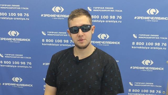 Отзыв о лазерной коррекции зрения в клинике "Зрение Челябинск", 88001009876