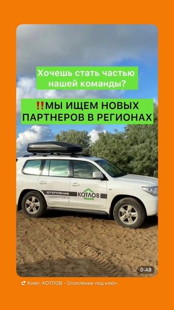 Компания Котлов