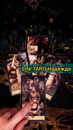 💯ЧТО ЖДЁТ❓🔥❗ СОБЫТИЯ НА ЗАВТРА❗ расклад таро #shorts  #гадание #таро