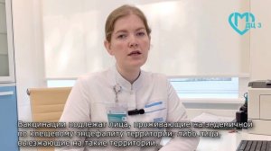 Летний сезон