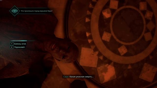 Nobody Wants to Die [04] Бар "Икар"