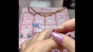 Кира Серебро