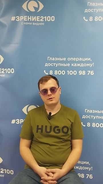 Отзыв после лазерной коррекции зрения в клинике "Зрение 2100", 88001009876