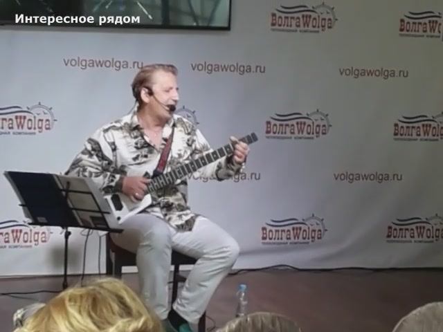 Роман Кормаков исполняет песню "Что такое осень", концерт на теплоходе.