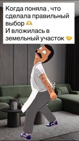 вложилась в земельный участок в Крыму