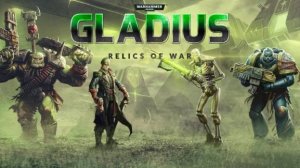 ЗА ИМПЕРАТОРА | ХАРДКОРНЫЙ КООП | Warhammer 40,000: Gladius - Relics of War