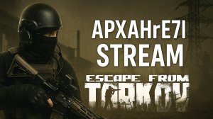 SPTarkow | Легенда не должна оставаться без внимания | APXAHrE7l