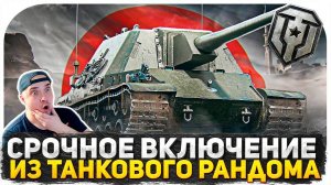 СРОЧНОЕ ВКЛЮЧЕНИЕ! ЧТО ПРОИСХОДИТ В ТАНКАХ В ВОСКРЕСЕНЬЕ? ИГРАЕМ В МИР ТАНКОВ И ОБЩАЕМСЯ