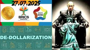 17тиот Самит на BRICS во Бразил и Де-Доларизација - 27.07.2025