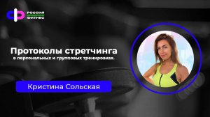 Эфир 23.07 Эксперт: Кристина Сольская