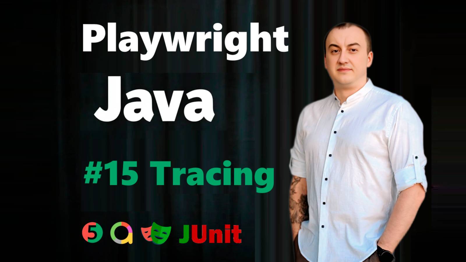Playwright Java | Трассировка (tracing) для отладки тестов
