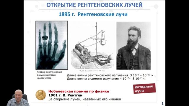 Радиационные нанотехнологии в медицине. Часть 1.