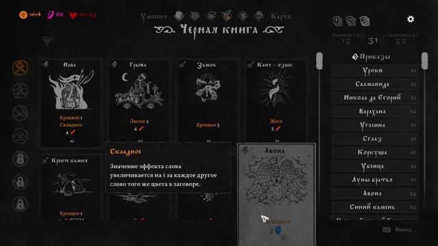 Чёрная книга | Black Book [25]