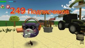 СПАСИБО ЗА 250