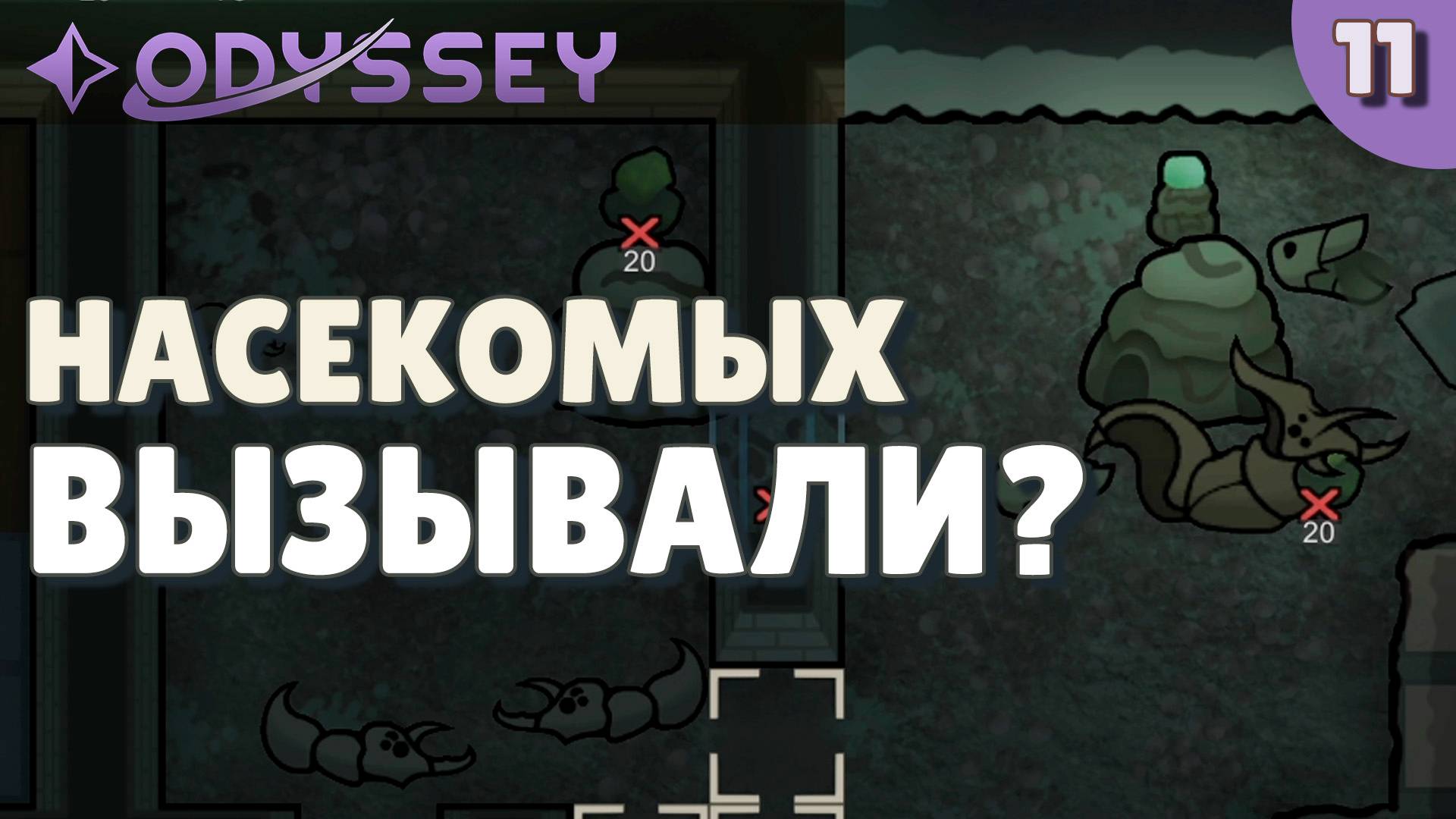 Насекомых вызывали? - #11 Прохождение  Rimworld Odyssey + все DLC