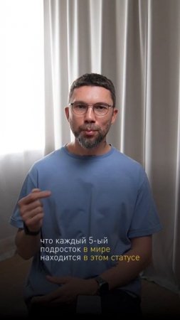 Тренд нового поколения…