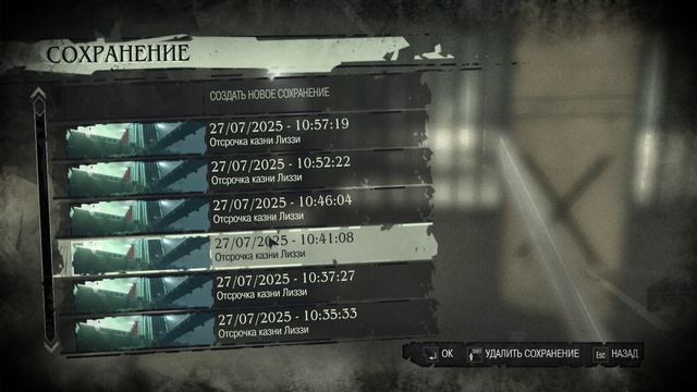 Dishonored - (DLC) The Brigmore Witches - 1 Часть