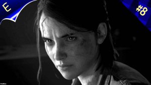 The Last of Us 2 (Одни из нас 2 ) ➤ Прохождения #8 ➤ БОЛЬНИЦА