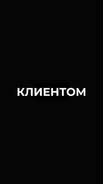 Что тебя ждет?