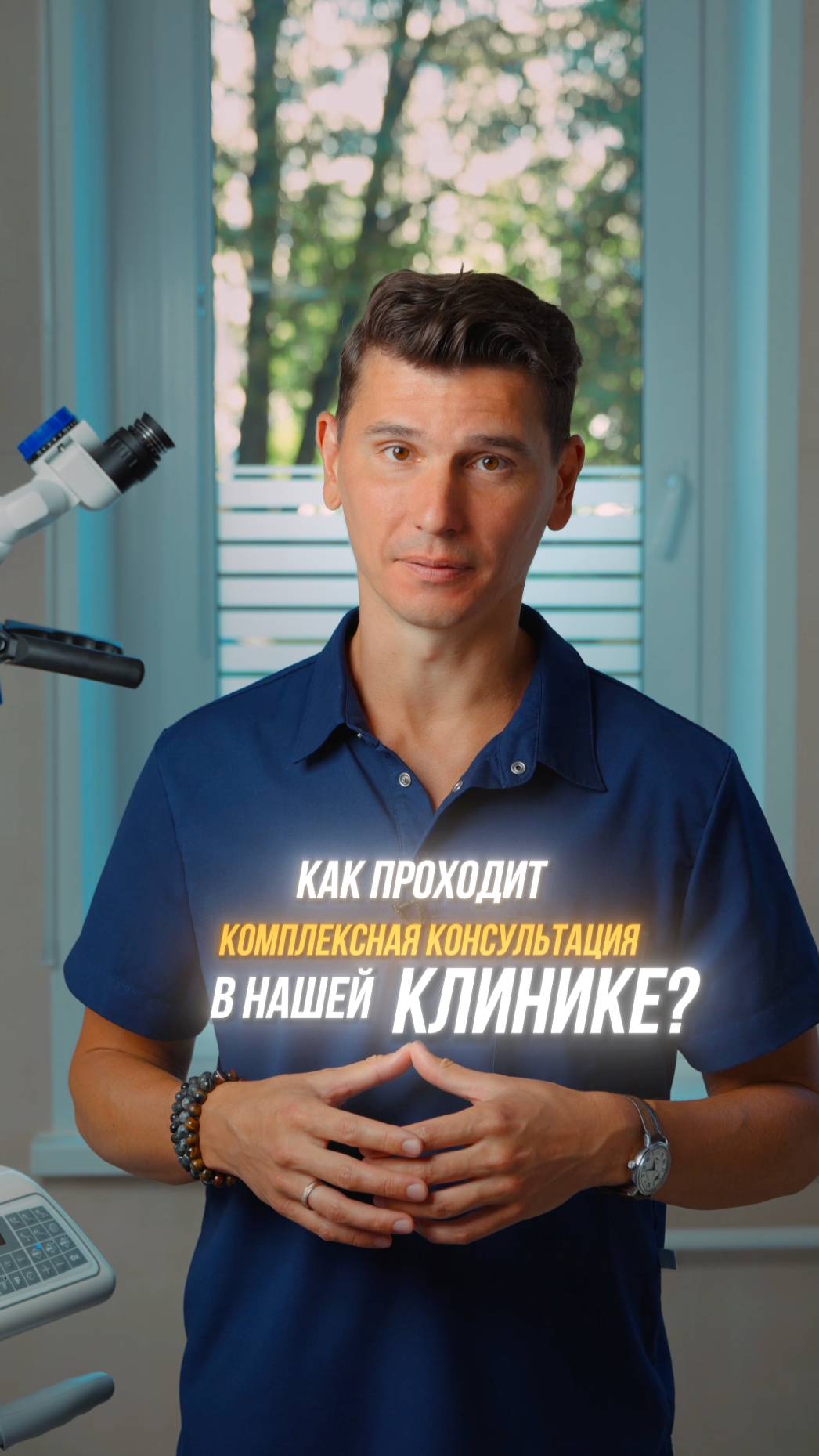DocBourt - Как проходит консультация в Стоматологической клинике СТАР