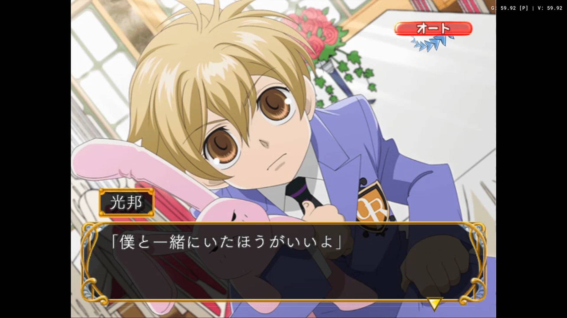 桜蘭高校ホスト部 | Ouran Koukou Host Club [PS2] 02/02