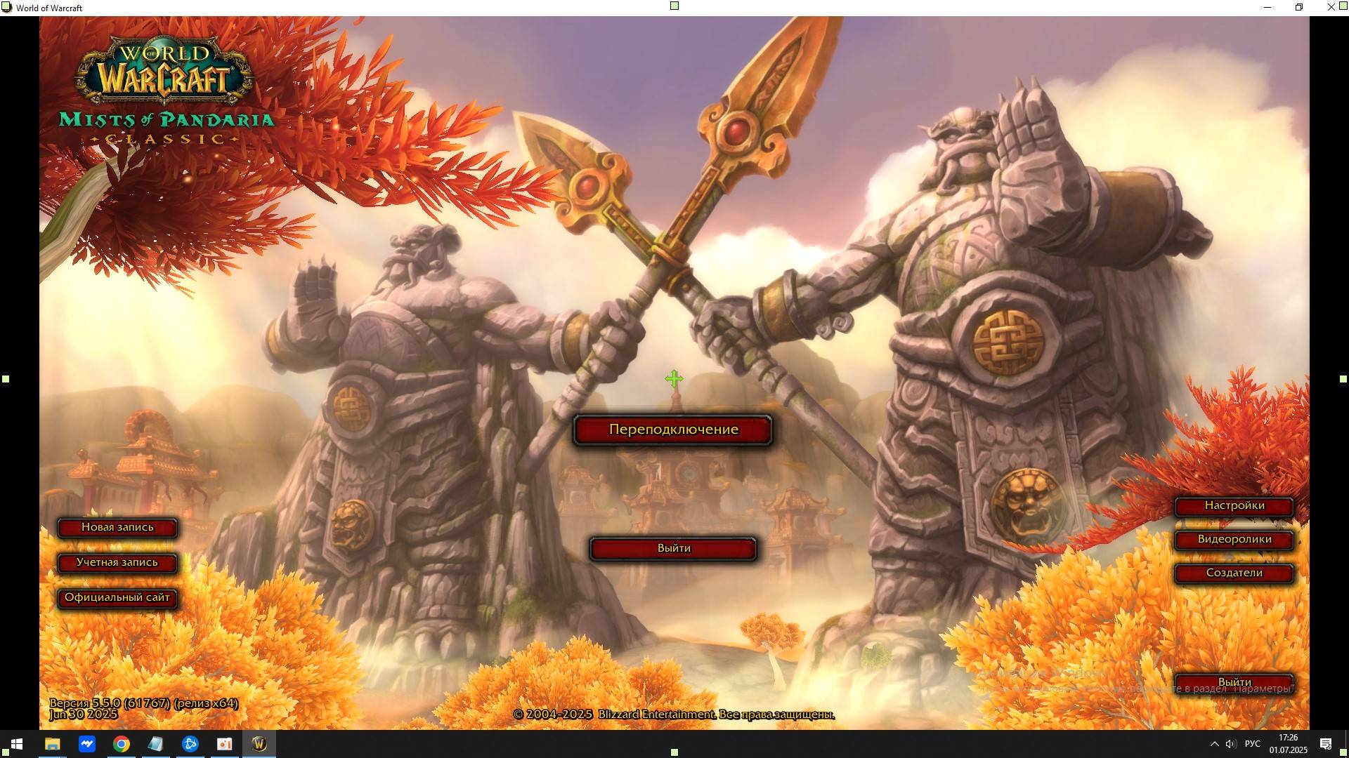 💥World of Warcraft 💥Mists of Pandaria Classic 💥My Anorion