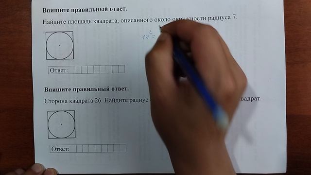 (16) 14
