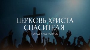 Воскресное собрание 27.07.2025 - Игорь Куксов ( Тихий голос )