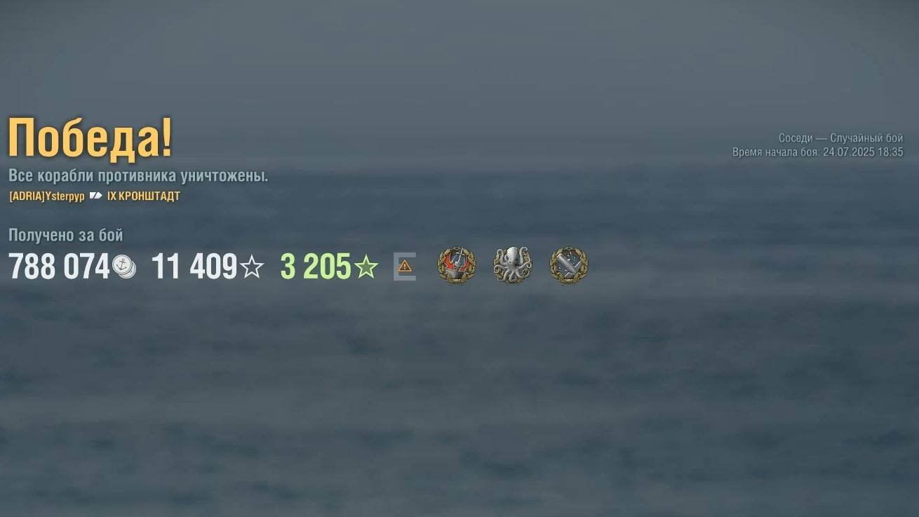 Крейсер Kronshtadt: +168к урона 8 фрагов на карте Соседи - Мир кораблей (World of Warships)
