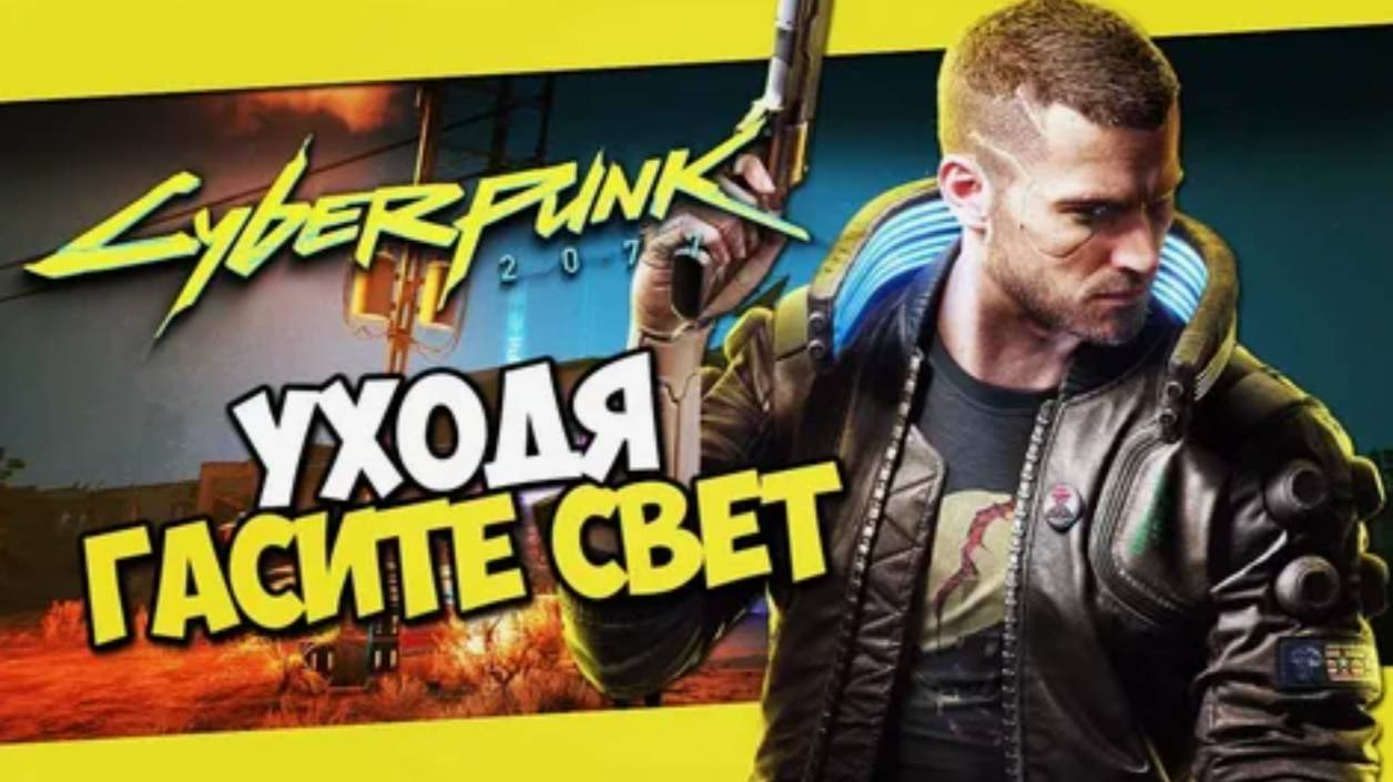 Прохождение Cyberpunk 2077 НА PS5 #22 Поиск Хелльмана Уходя гасите свет #cyberpunk2077 #ps5