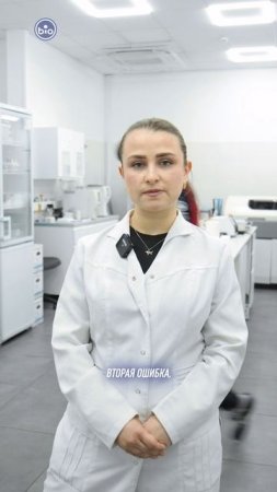 Ошибки в преаналитике