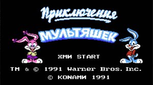 Tiny Toon Adventures (NES). Прохождение.
