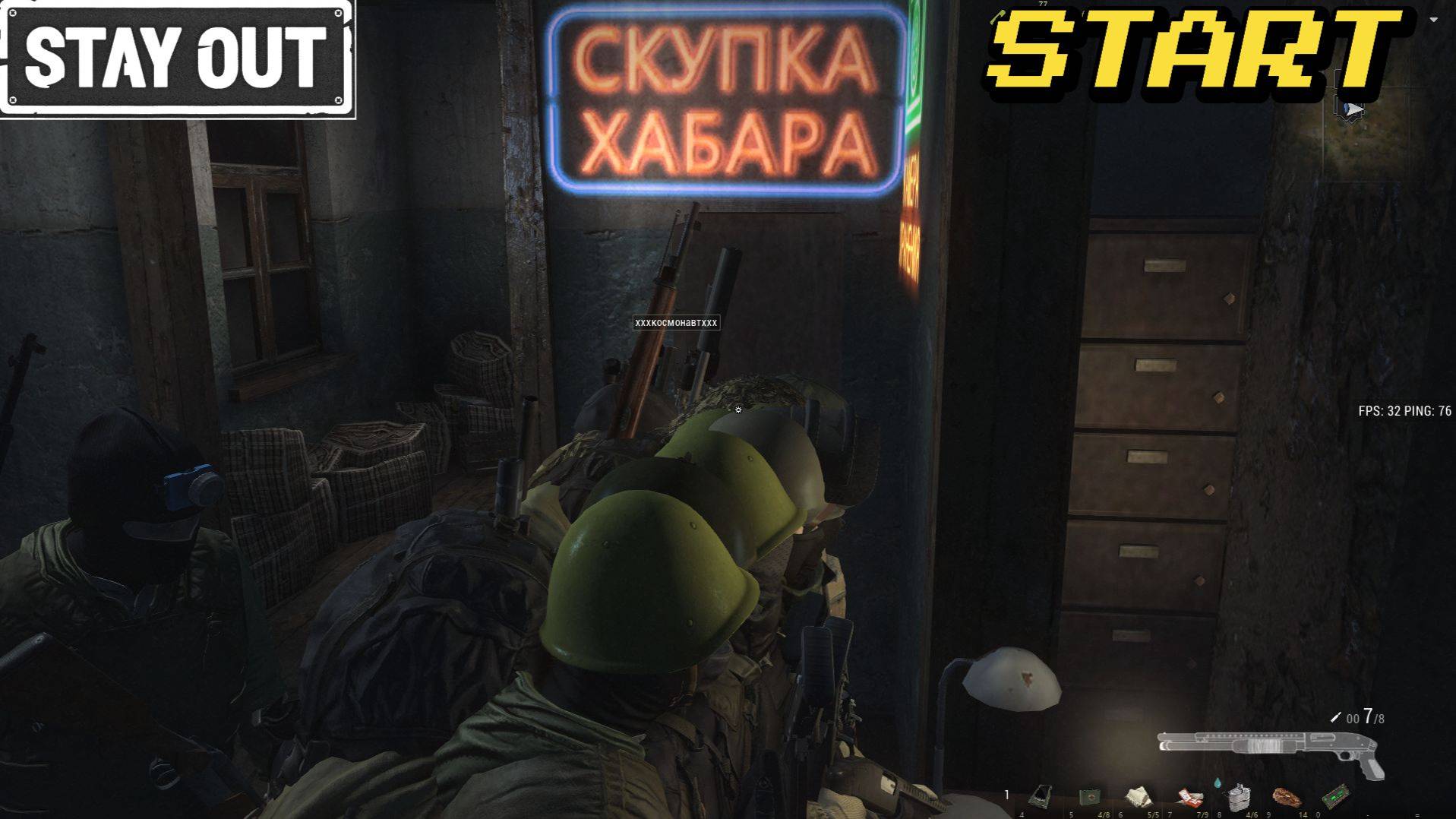 Stay Out