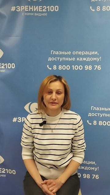 Отзыв после лазерной коррекции зрения в клинике "Зрение 2100", 88001009876