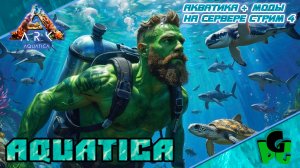 Я все потерял! Это же АРК, что может пойти не так.. PVE Стрим 4 #arksurvivalevolved