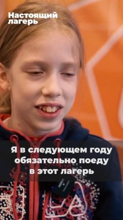 Настоящий детский лагерь
campreal.ru