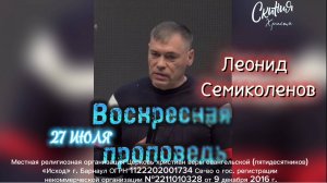 Воскресное Богослужение
