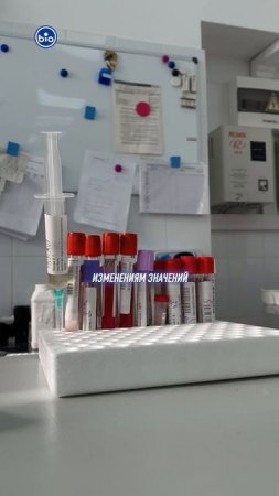Транспортировка анализов