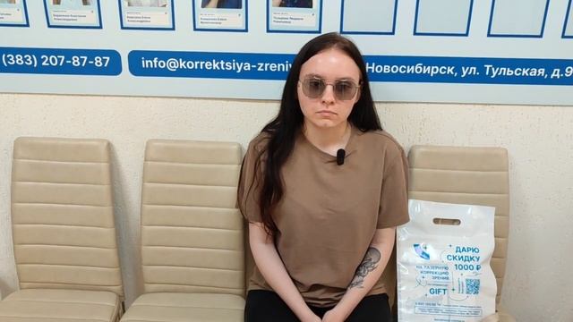 Отзыв о лазерной коррекции зрения в клинике "Зрение Новосибирск", 88001009876