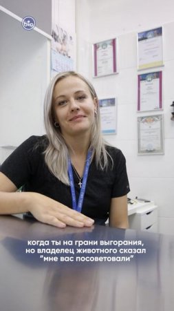 Ради таких моментов и работаем!