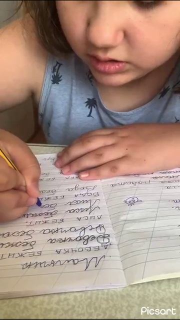 Даша пишет
