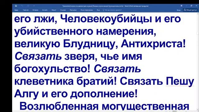 Служба Сен-Жермена (26 июля 2025). Трехлепестковое очищение
