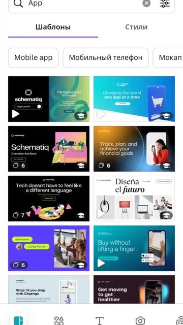 Canva PRO что внутри приложения часть 1
