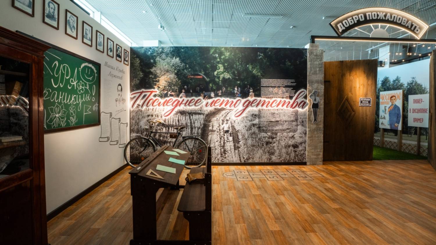 Grata Adv создала новое ретрофутуристичное музейное пространство: "Последнее лето детства"