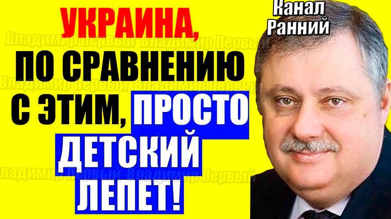 Евстафьев - Уже не избежать