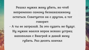 В РАЗНЫХ СЕМЬЯХ РАЗНЫЕ ПРИКОЛЫ. Сборник анекдотов №381.
