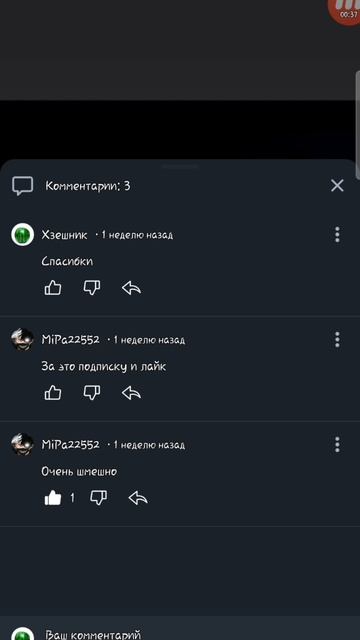 пов  мой первый подписчик