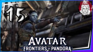 №15⏩Avatar: Frontiers of Pandora👤