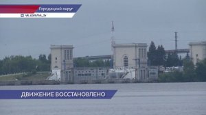 Шлюз на Городецком гидроузле заработал досрочно