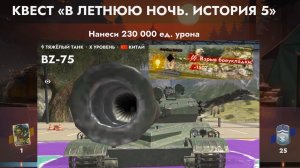 Танкс блиц .Сериал на десятках